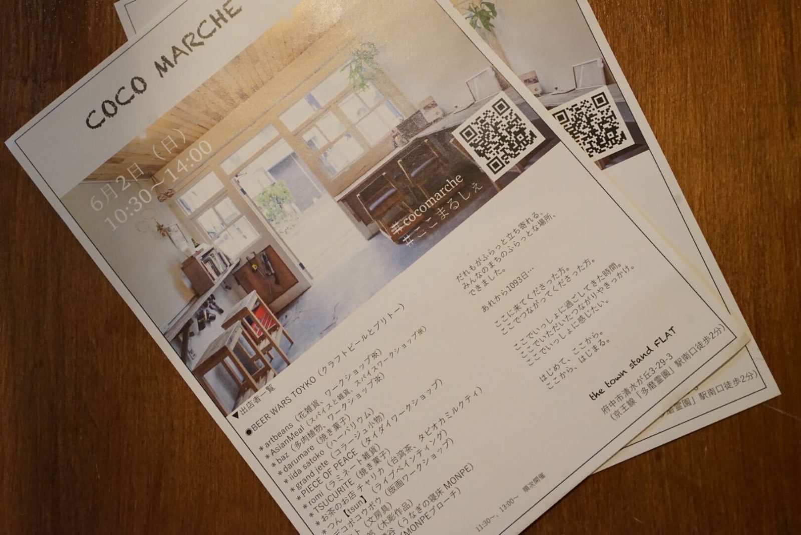 『coco marche vol.2』 | FLAT STAND